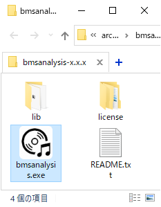 BMS Analysis - 使い方